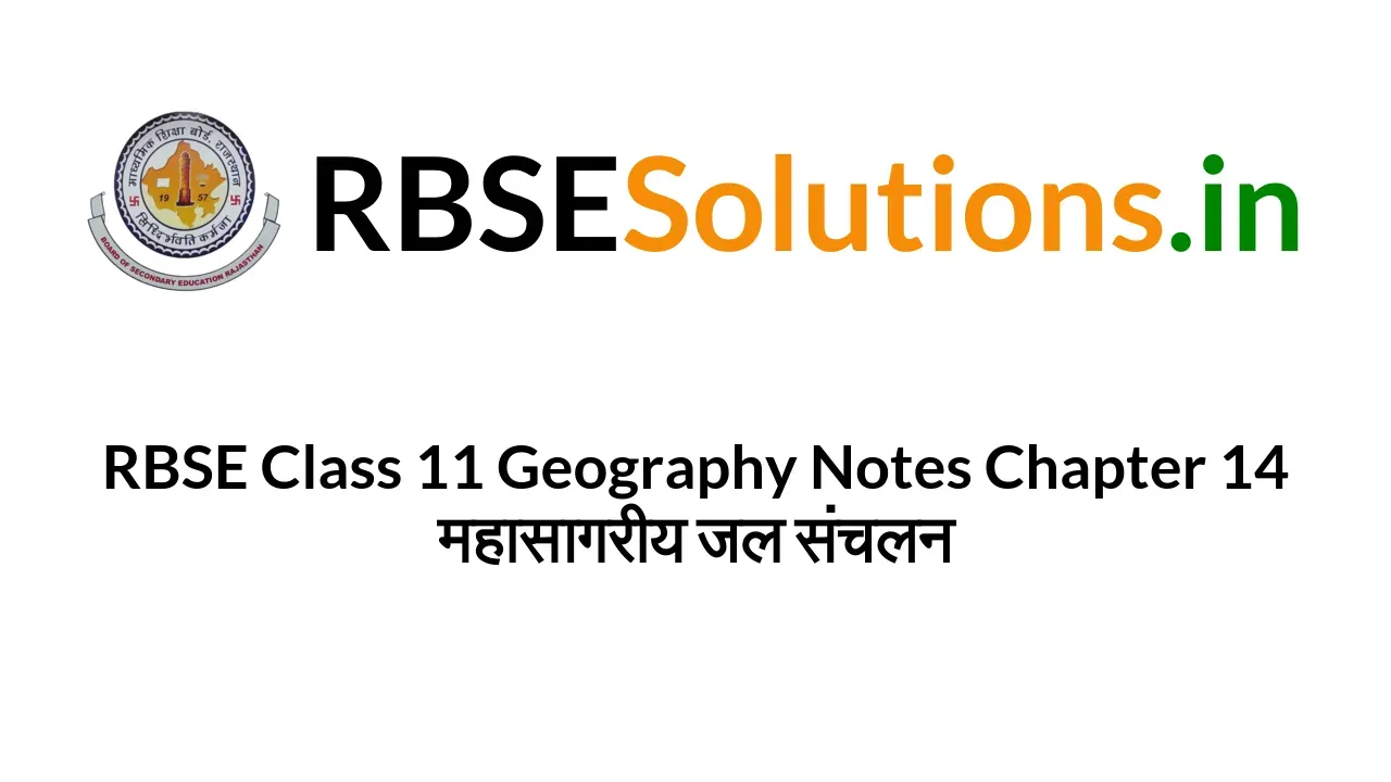 RBSE Class 11 Geography Notes Chapter 14 rbse-class-11-geography-notes-chapter-14