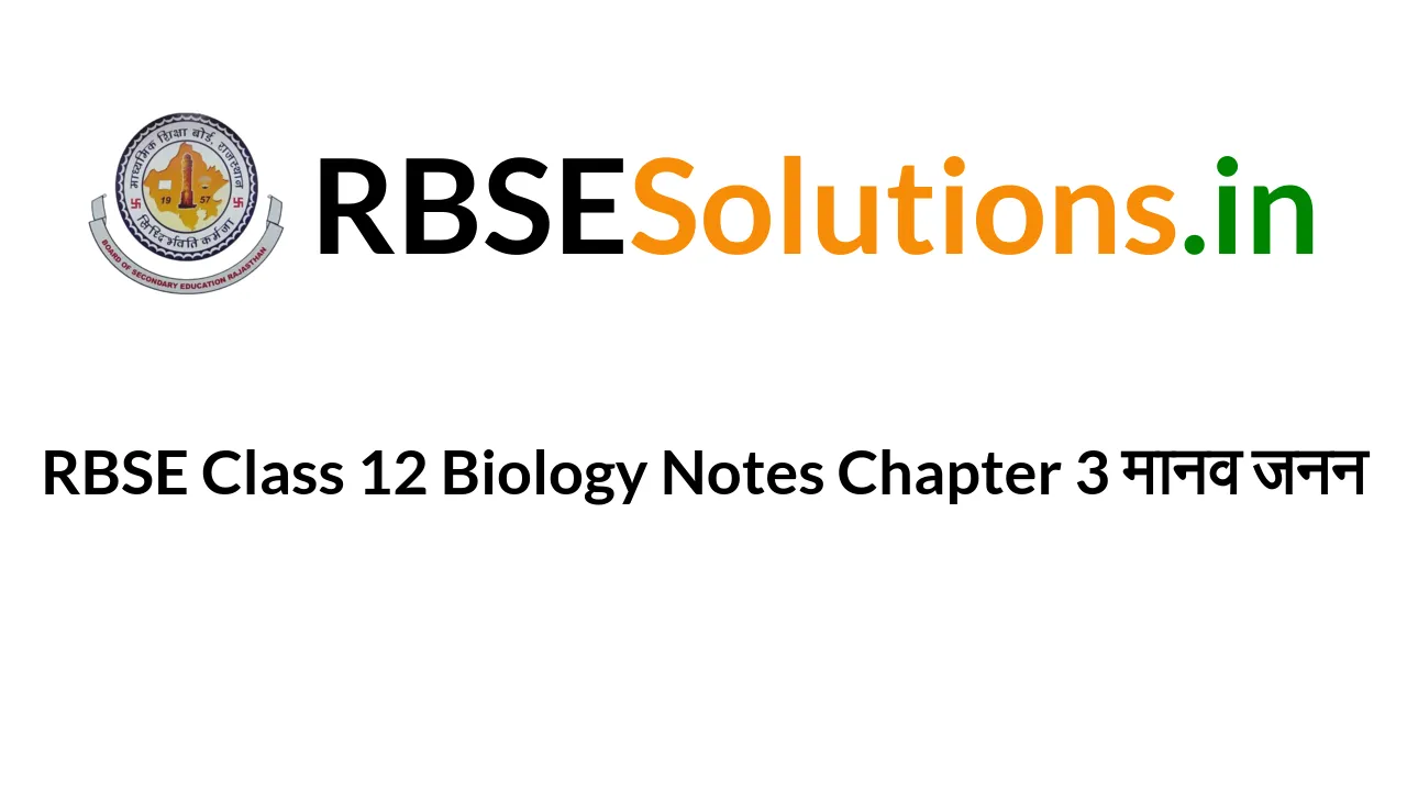 RBSE Class 12 Biology Notes Chapter 3 rbse-class-12-biology-notes-chapter-3