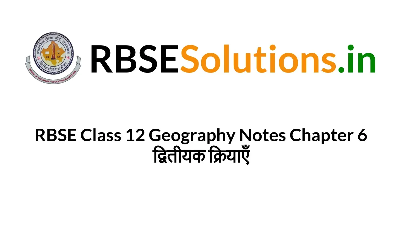 RBSE Class 12 Geography Notes Chapter 6 rbse-class-12-geography-notes-chapter-6