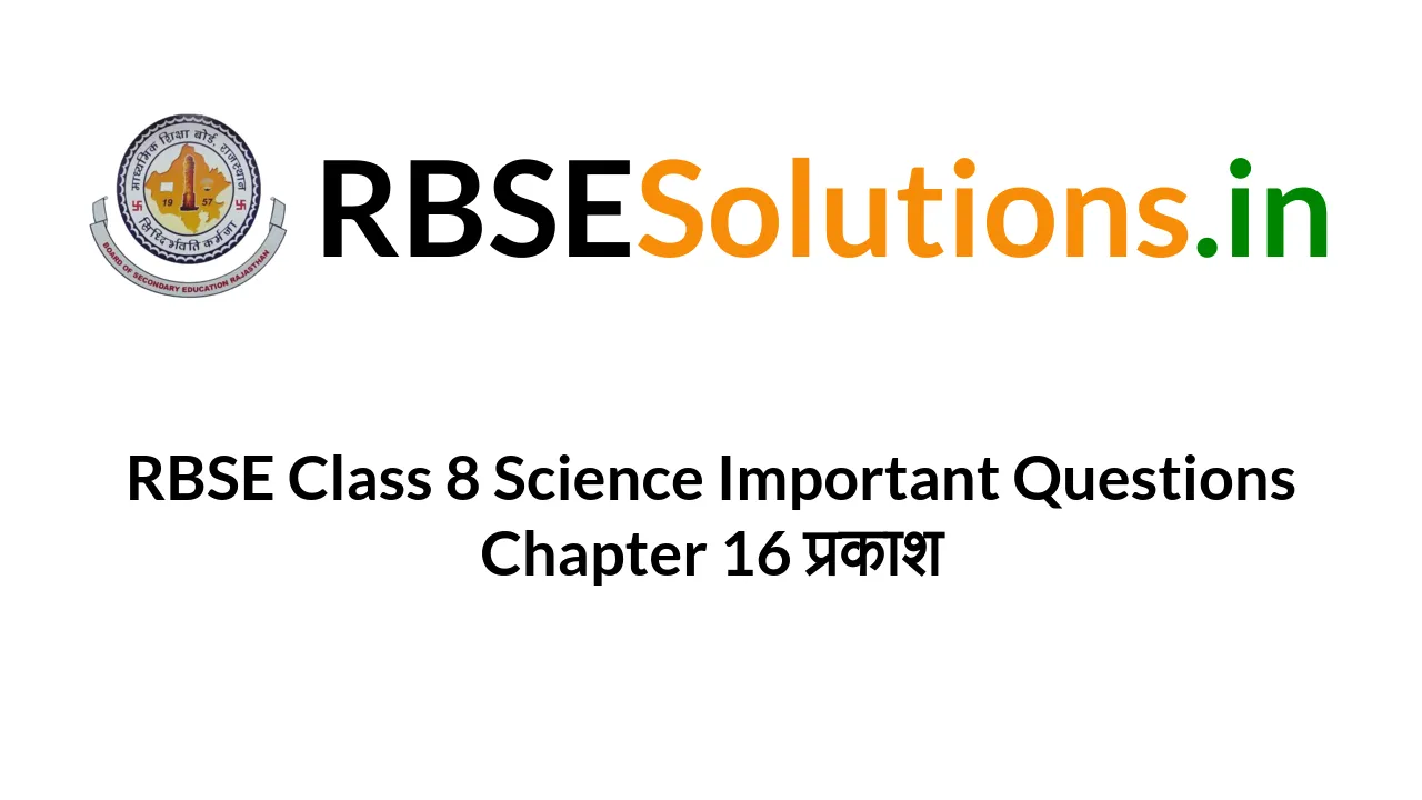 RBSE Class 8 Science Important Questions Chapter 16 rbse-class-8-science-important-questions-chapter-16