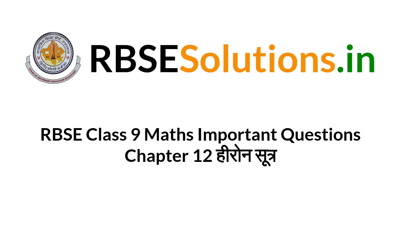 rbse-class-9-maths-important-questions-chapter-12